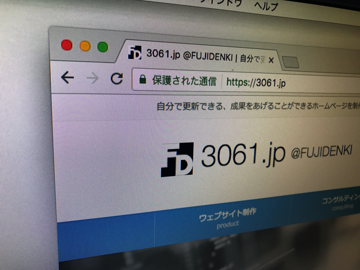 次期ChromeではHTTPサイトに警告めいた表示を出すようになる | 3061.jp