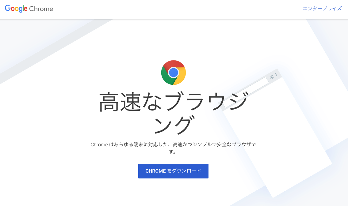 ウェブサイトのHTTPS化はいつまでにすればいい？ | 3061.jp