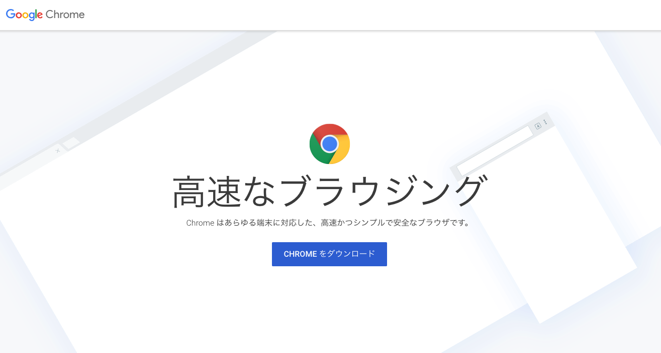 Chrome 69はFlashへの制限がさらに厳しくなる | 3061.jp