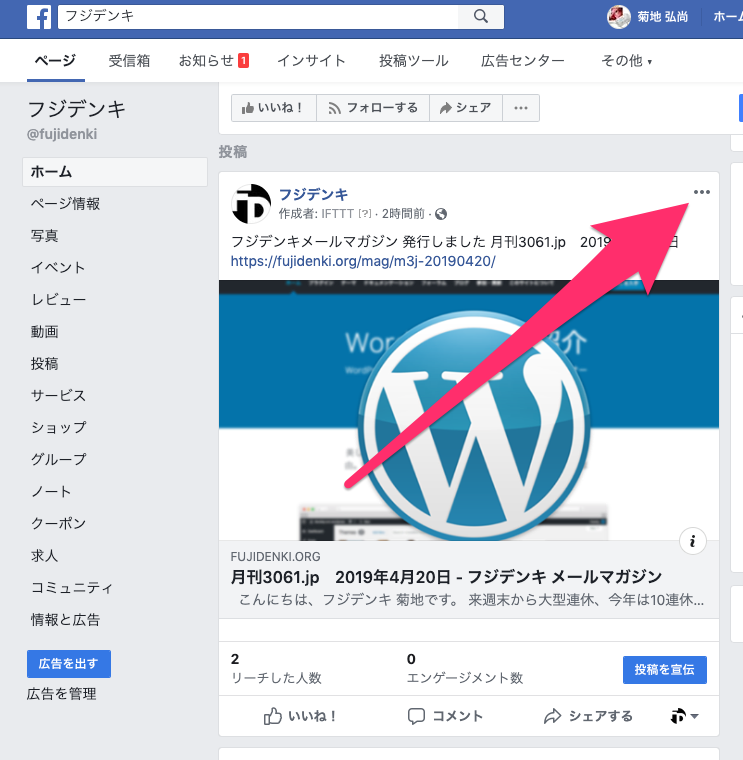 SNSの投稿をブログ記事に埋め込んで活用しよう | 3061.jp