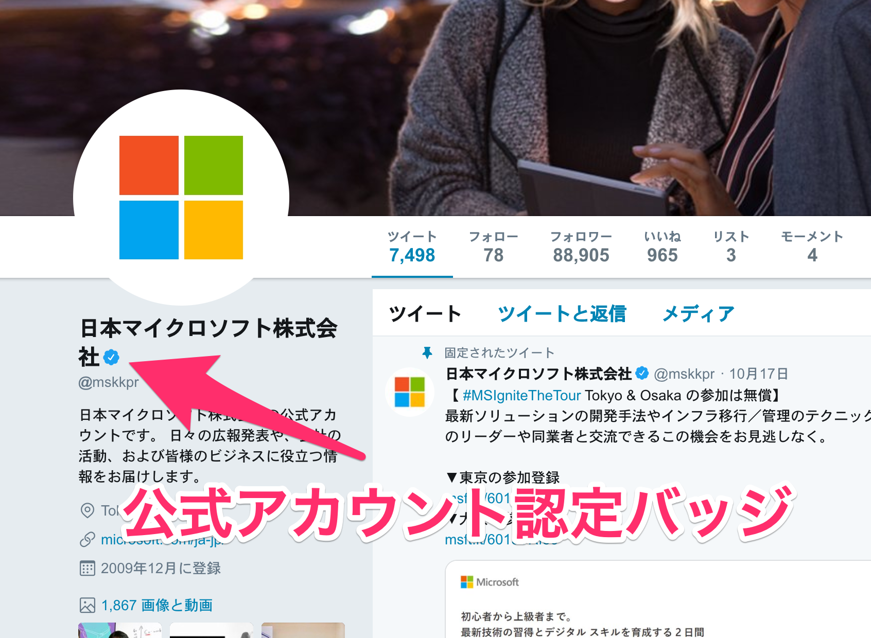 SNSのビジネス運用は必ずビジネスアカウントを使うこと | 3061.jp