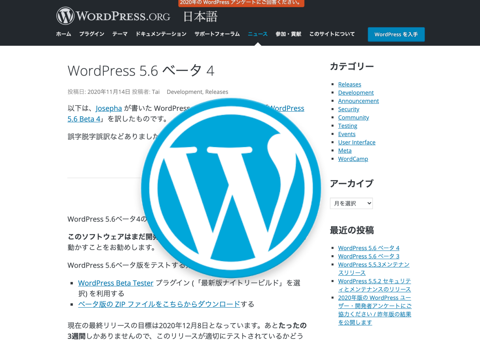 WordPressの基本を理解しよう | 3061.jp