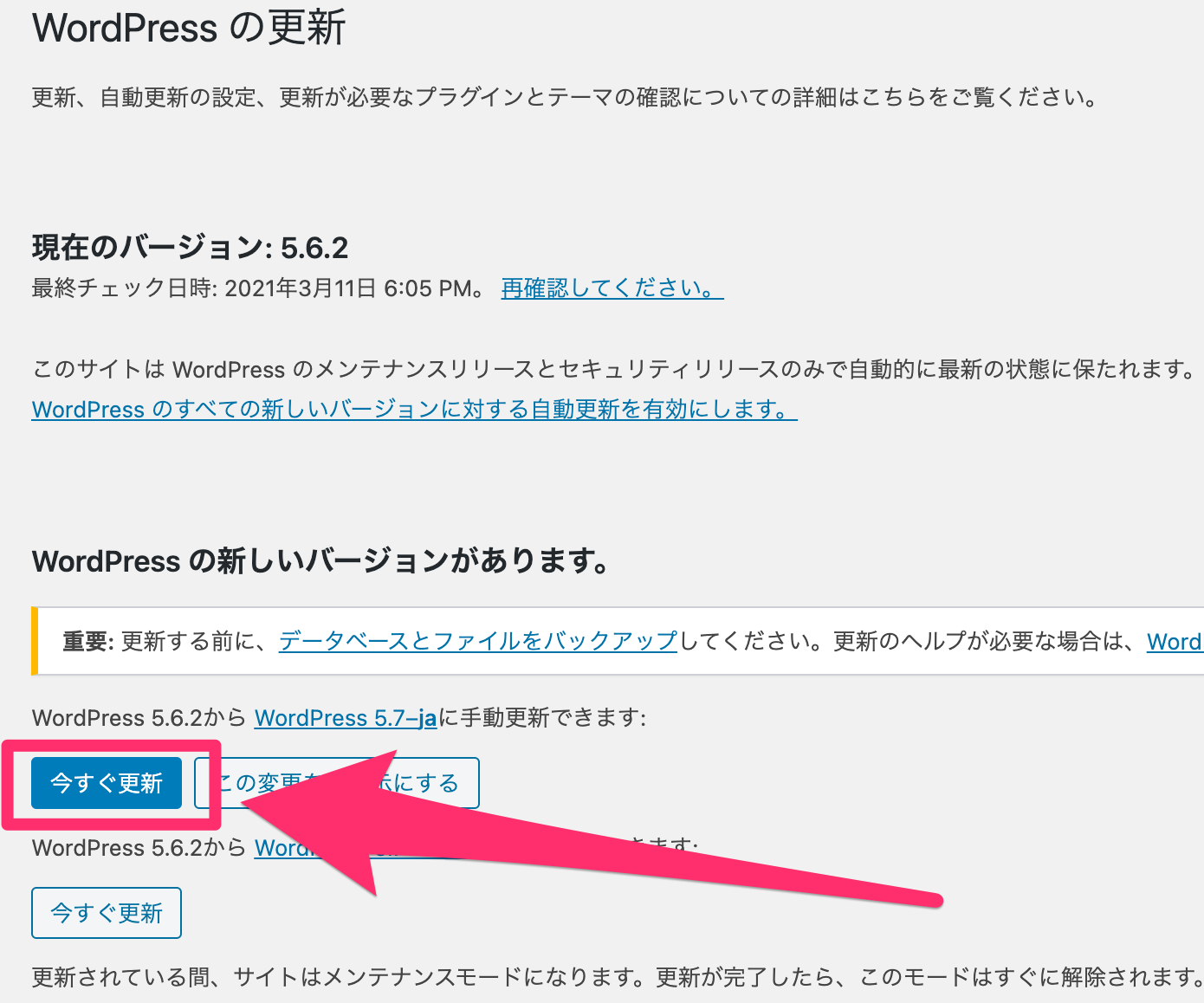 WordPress 5.7がリリースされました | 3061.jp