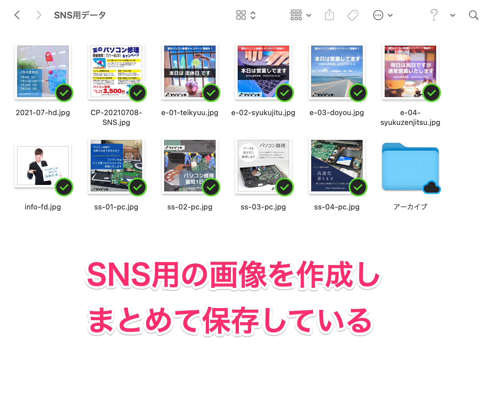 SNSを継続するために・・・テンプレートを作り活用する | 3061.jp