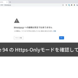 非HTTPSサイトがiPhoneで表示されない？ | 3061.jp