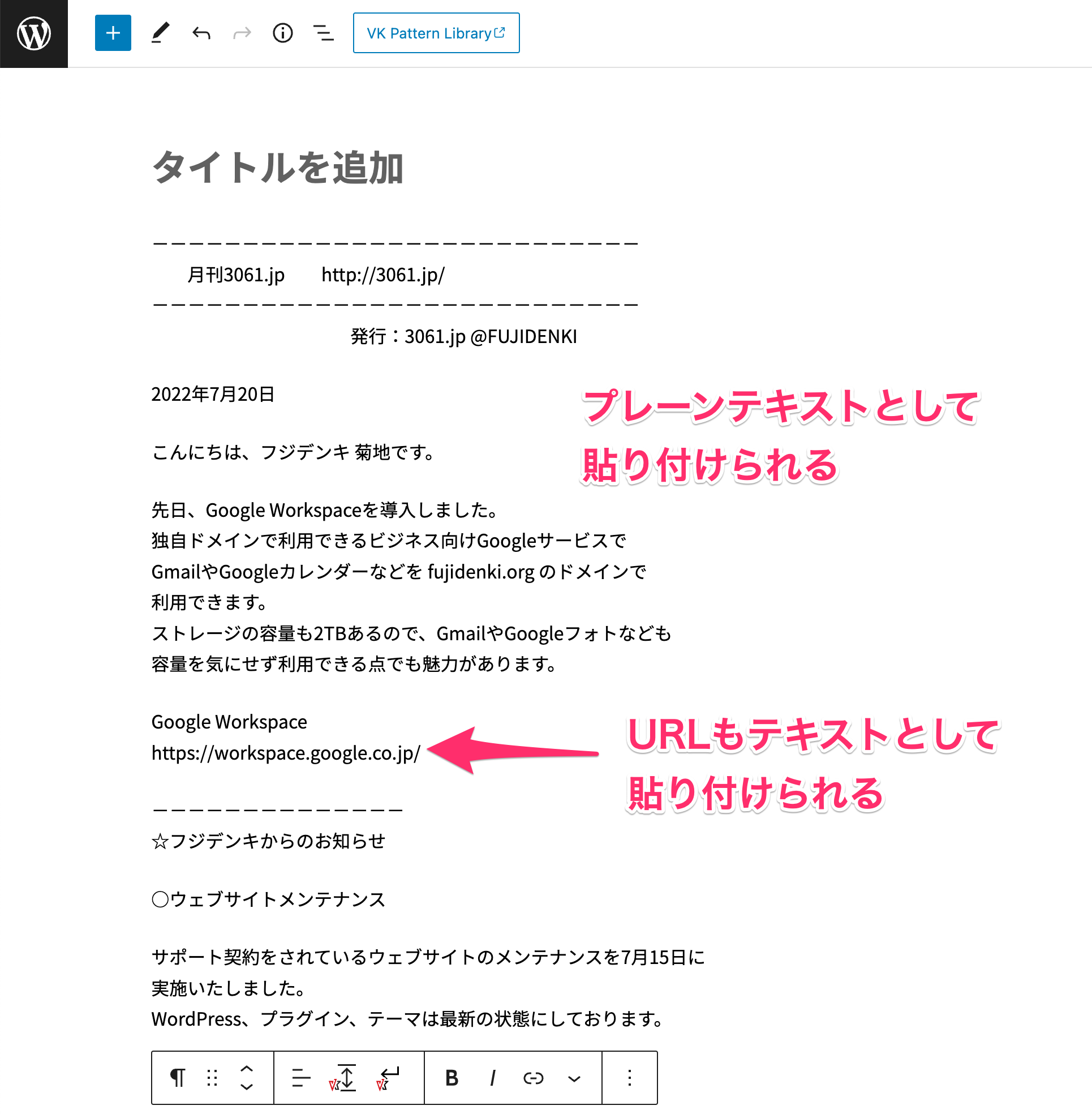 Googleドキュメントをブログの下書きツールにする | 3061.jp