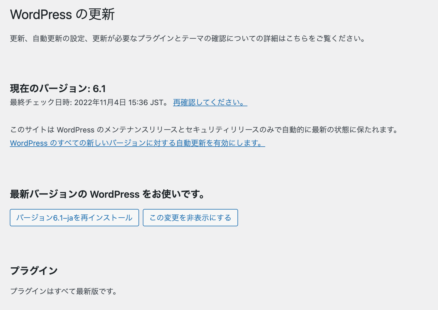 WordPress 6.1 が公開されました | 3061.jp