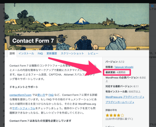 WordPressで使うテーマやプラグインに注意！ | 3061.jp
