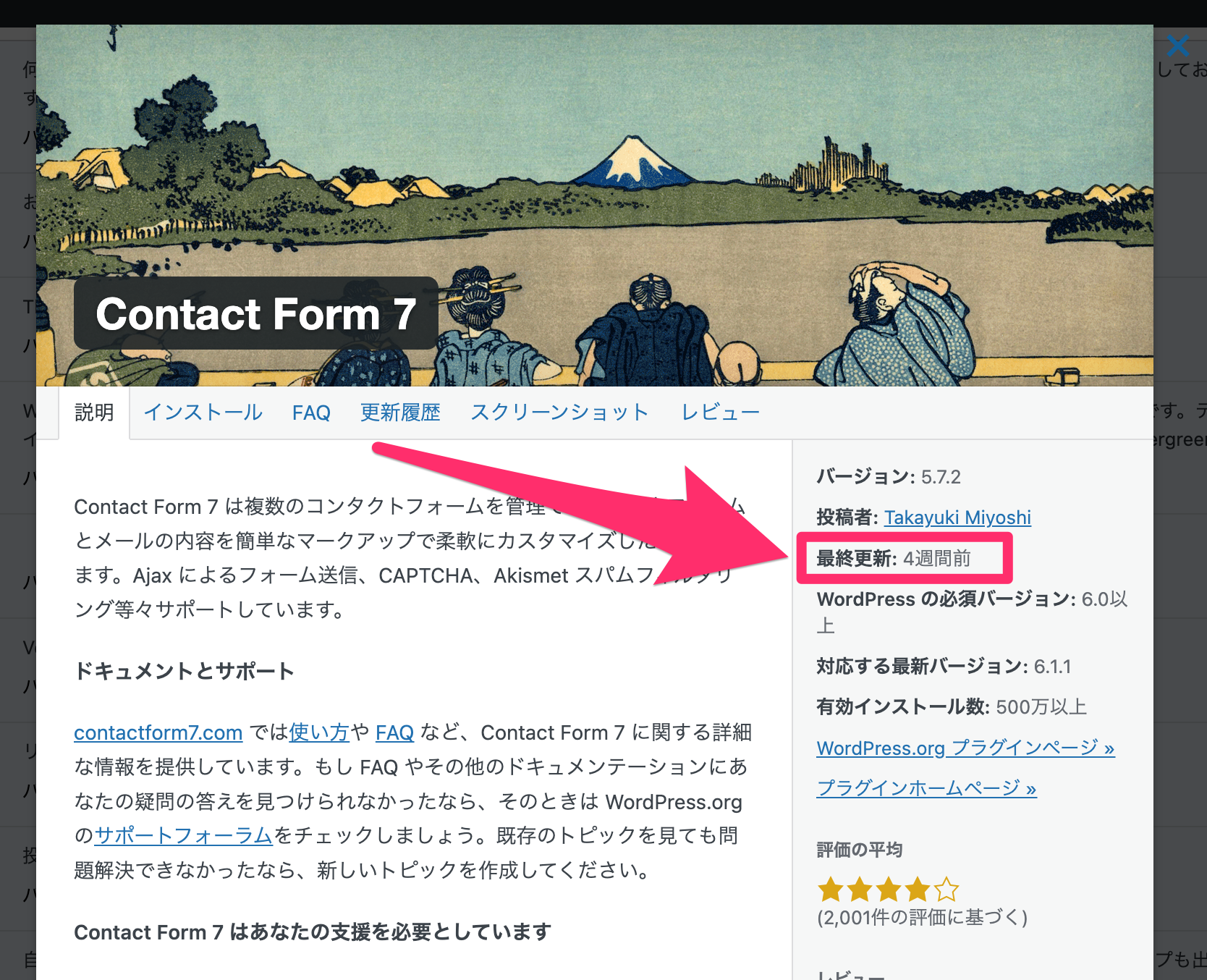WordPressで使うテーマやプラグインに注意！ | 3061.jp