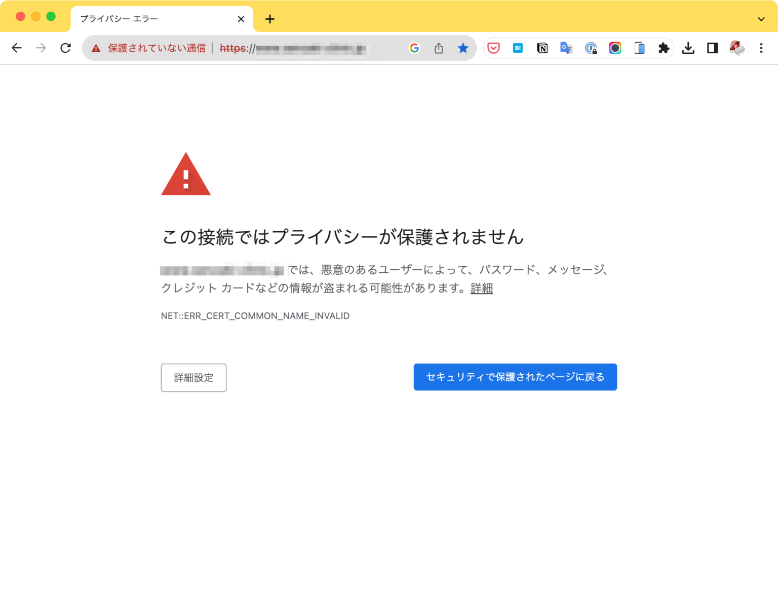 HTTPSを取り巻く現状 | 3061.jp