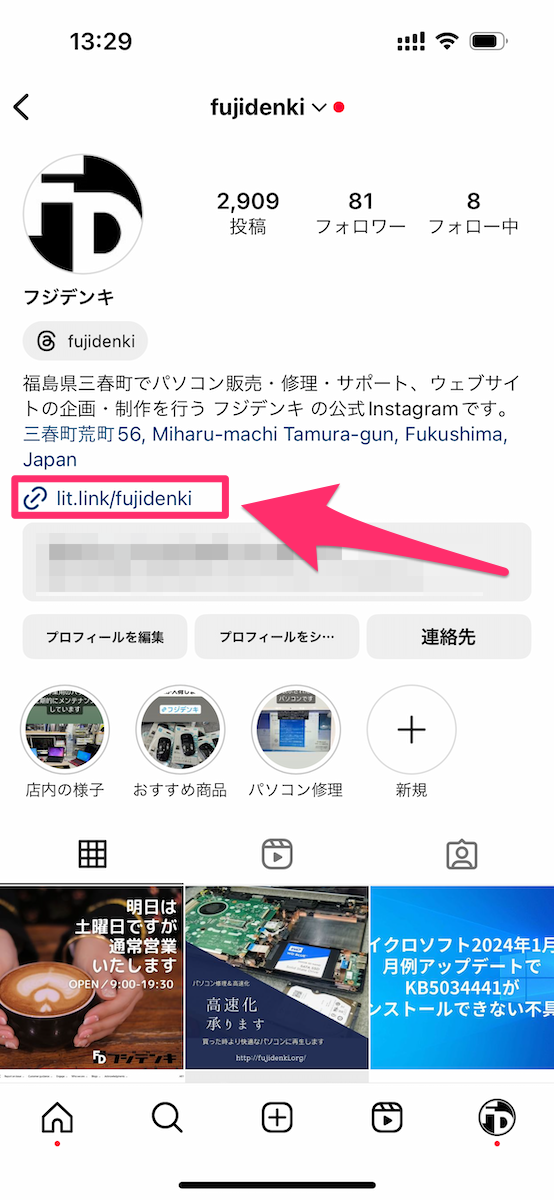 Instagramでサイトに誘導する方法 | 3061.jp