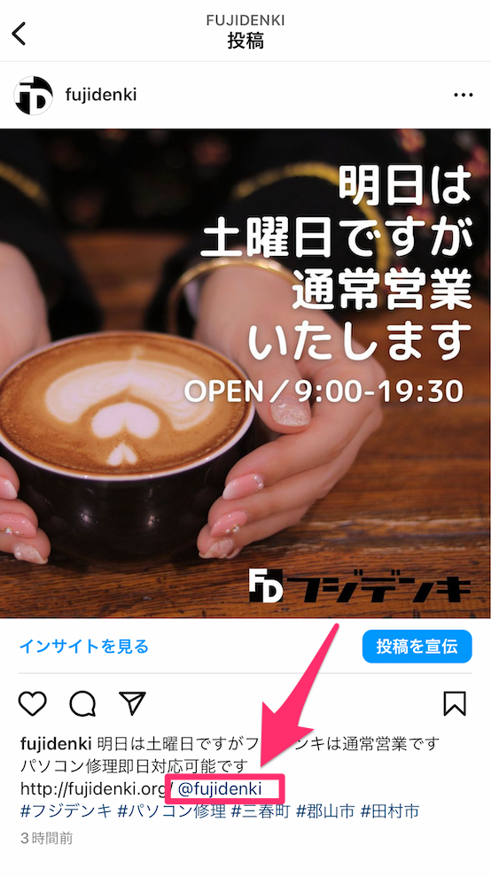 Instagramでサイトに誘導する方法 | 3061.jp