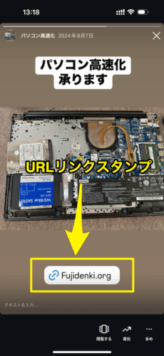 Instagramからブログやサイトへ効果的に誘導する方法 | 3061.jp