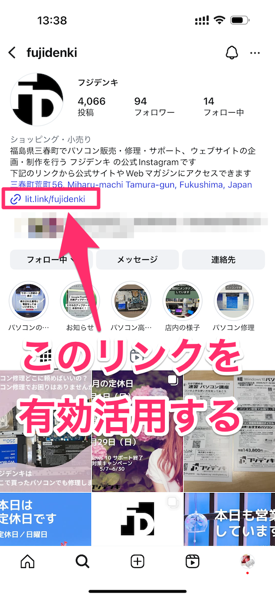 Instagramからブログやサイトへ効果的に誘導する方法 | 3061.jp