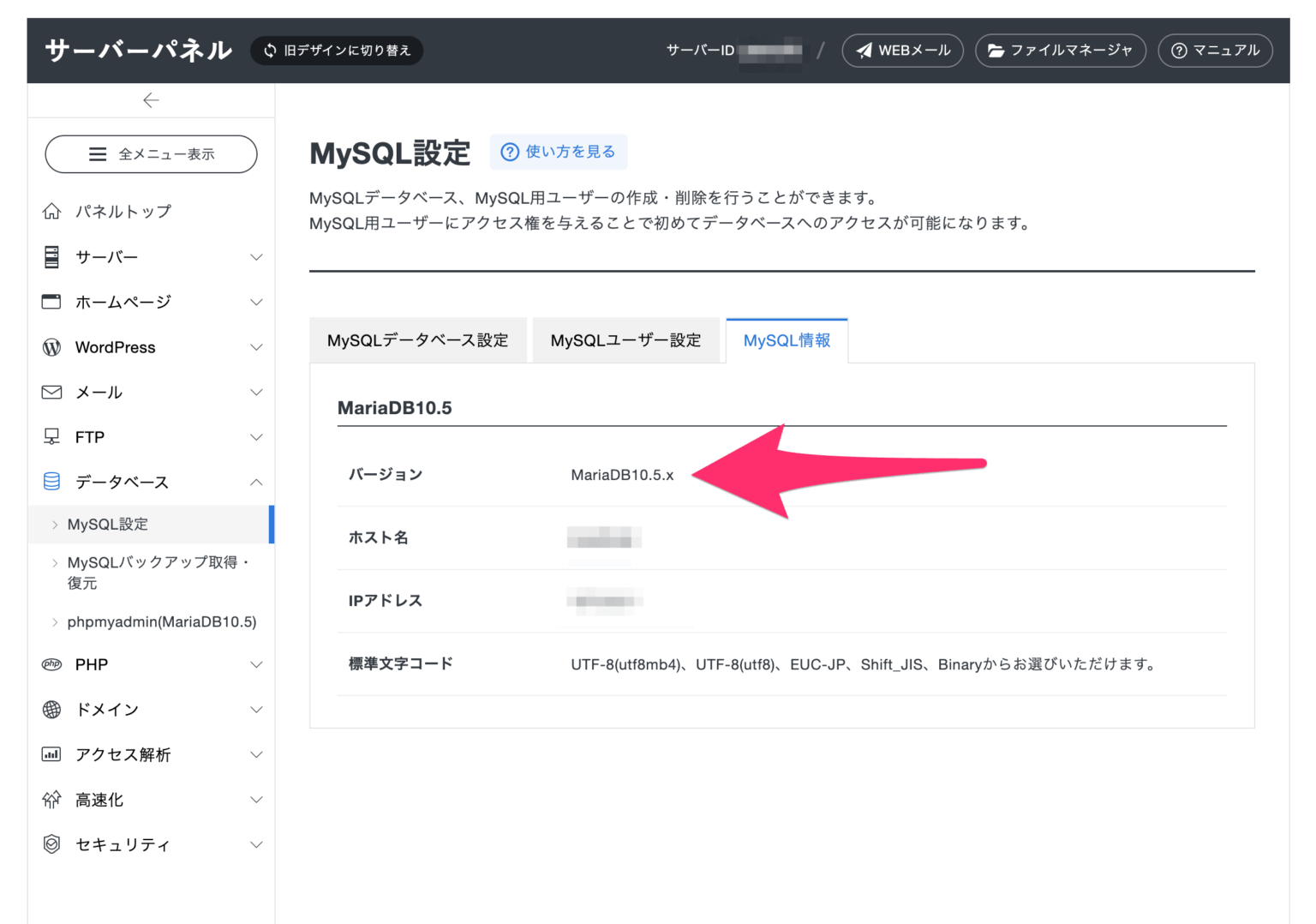 WordPressのシステム要件を確認する | 3061.jp