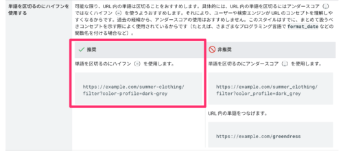 URLでは -（ハイフン）と _（アンダースコア） SEO的にはどちらがいいのか？ | 3061.jp