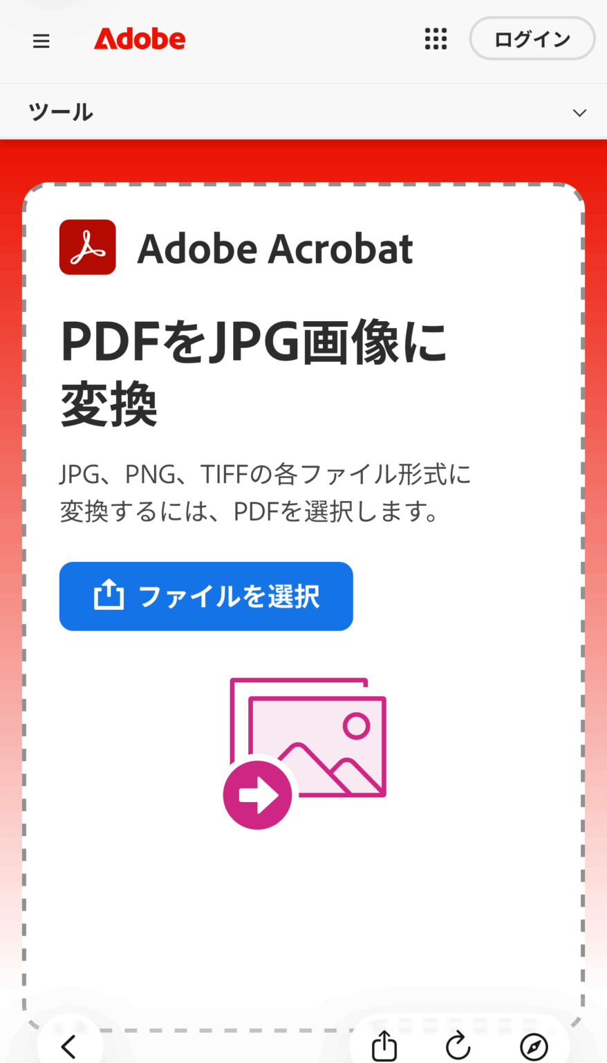 PDFをInstagramで使いたい時はどうする？ | 3061.jp