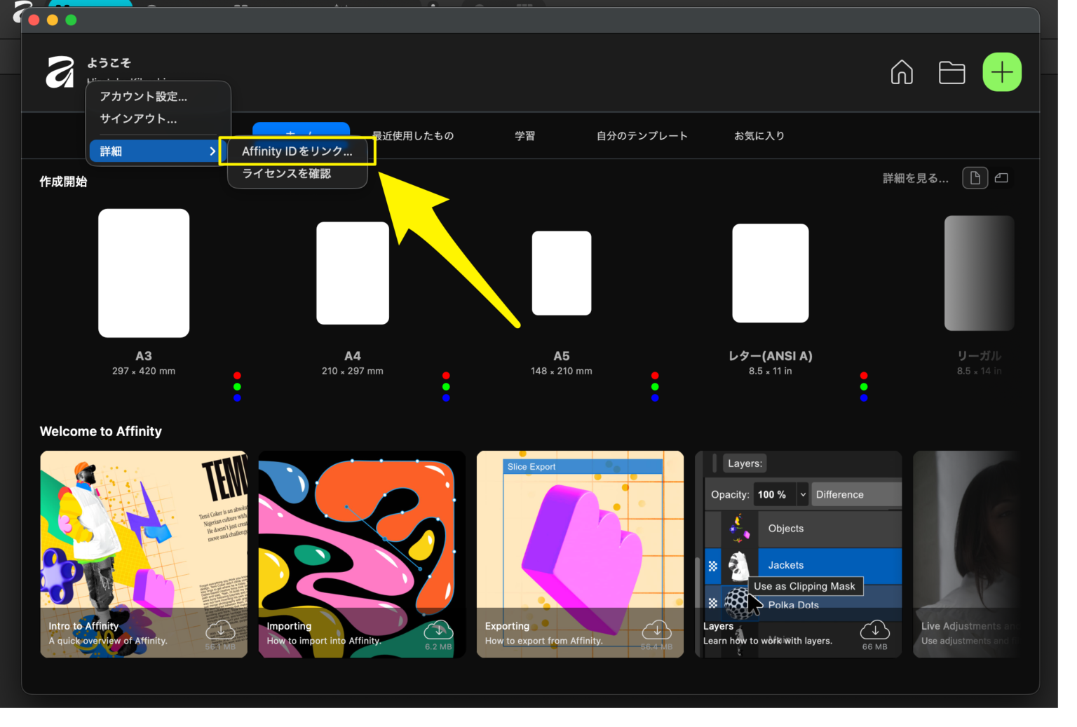 Affinity V1,2ユーザー向けのフォントを使えるようにする | 3061.jp