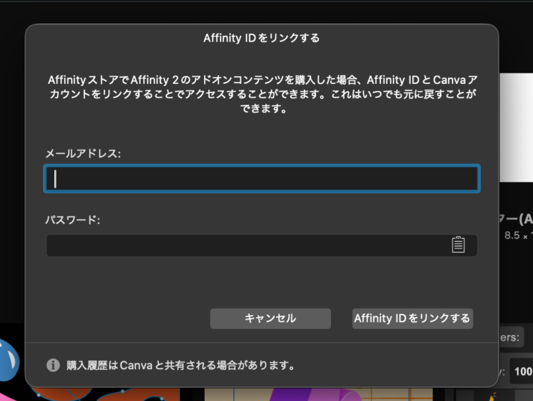 Affinity V1,2ユーザー向けのフォントを使えるようにする | 3061.jp